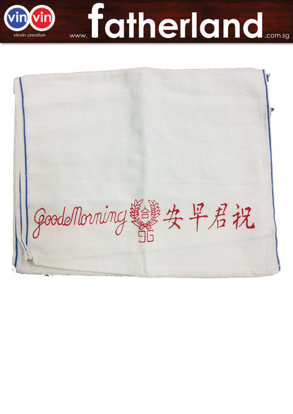 GOOD MORNING TOWEL - www.fatherland.com.sg