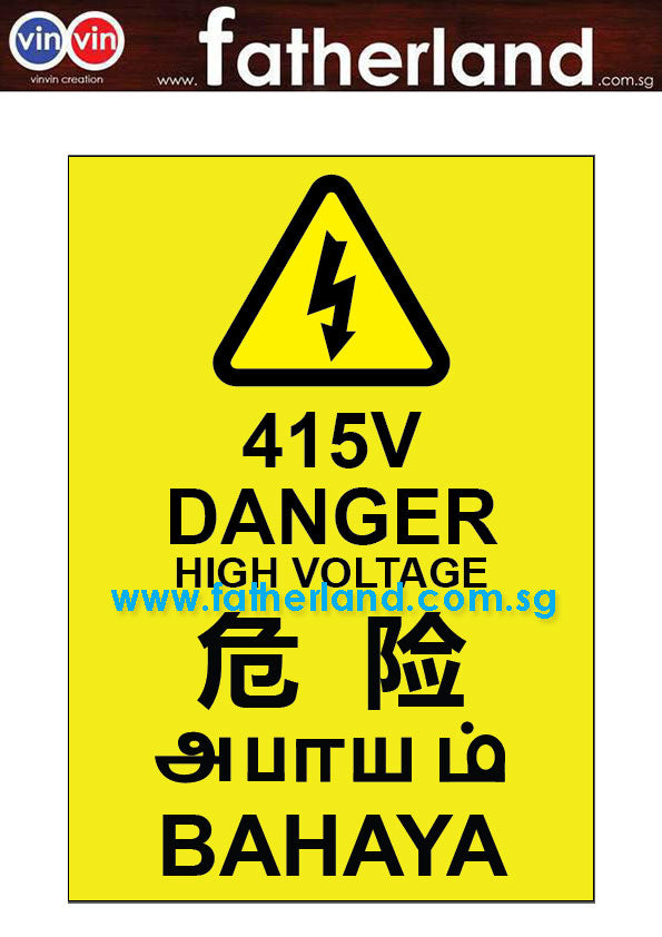 High Voltage 415V DANGER 4 LANGUAGE SIZE PORTRAIT STICKER Yellow Serie ...