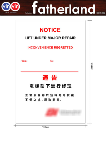 NOTICE LIFT UNDER REPAIR SIGNAGE ( VINVIN CREATION EDITION ) - www ...
