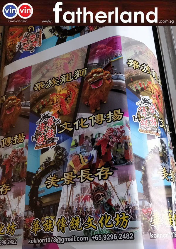 PVC CANVAS BANNER PRINTING with Eyelet - www.fatherland.com.sg