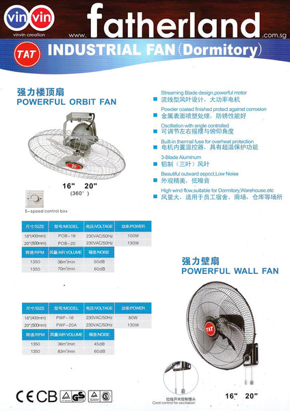 TAT 16" or 20" TAT Powerful Ceiling fan - www.fatherland.com.sg